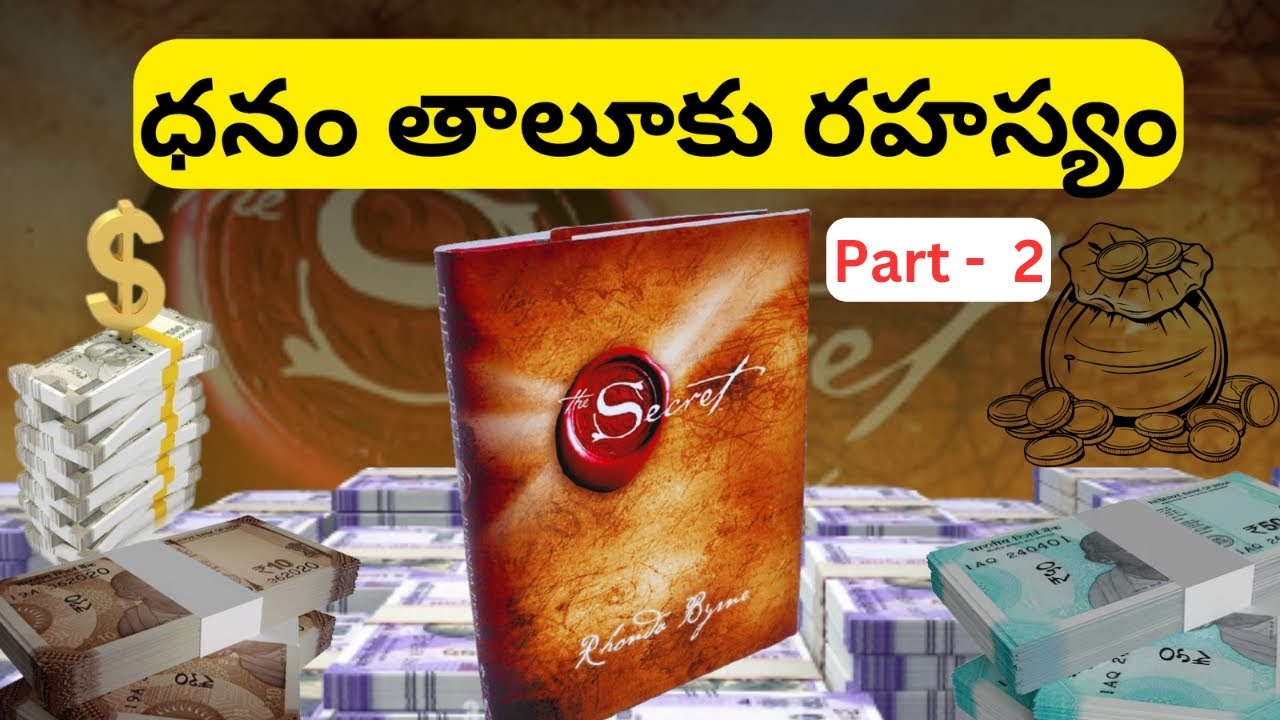 Secret book in telugu ( part 2 )💰💰| money secrets | Law Of Attraction ...