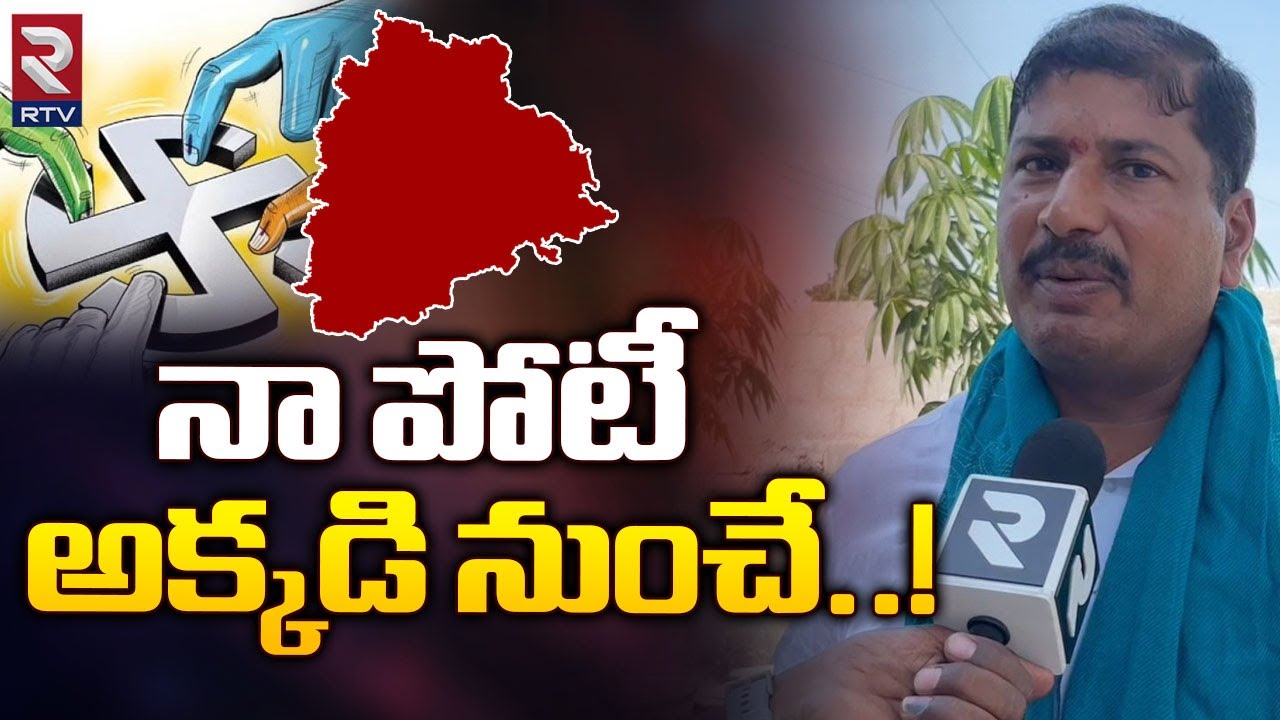 Kisan Congress Leader Anvesh Reddy Interview Latest | నా పోటీ అక్కడి ...