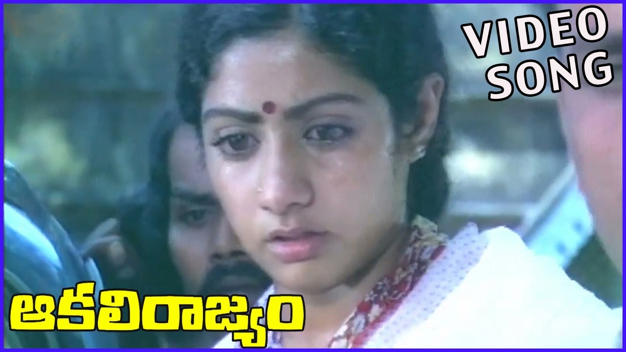 Akali Rajyam Movie Telugu Video Songs - Kamal Hassan , Sridevi - YouTube