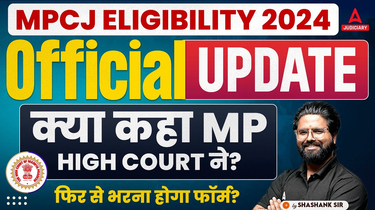 MPCJ New Update | MPCJ Eligibility 2024 | क्या कहा MP High Court ने? फिर से भरना होगा फॉर्म ...