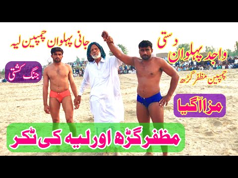 Wajid Pehlwan Dasti Vs Jani Pehlwan Chumpion Layha 5 April 2022