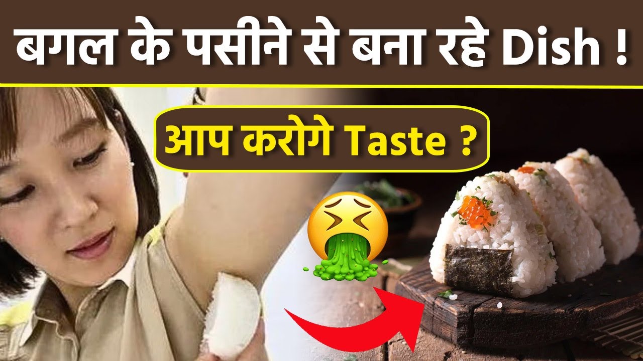 Japanese Girl Making Armpit Onigiri Using Armpit Sweat, Weird Food ...