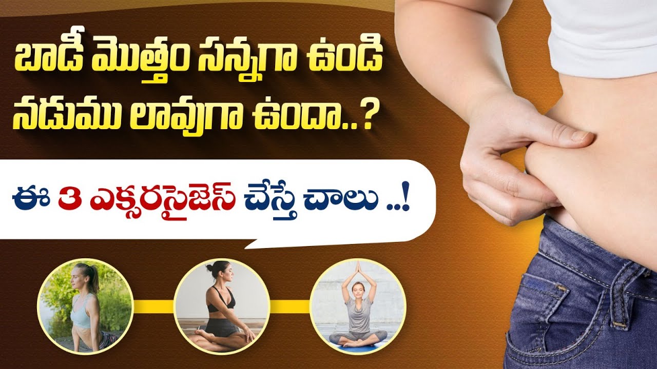 How To Reduce Belly Fat | Simple Tips To Reduce Belly Fat | Belly Fat ...