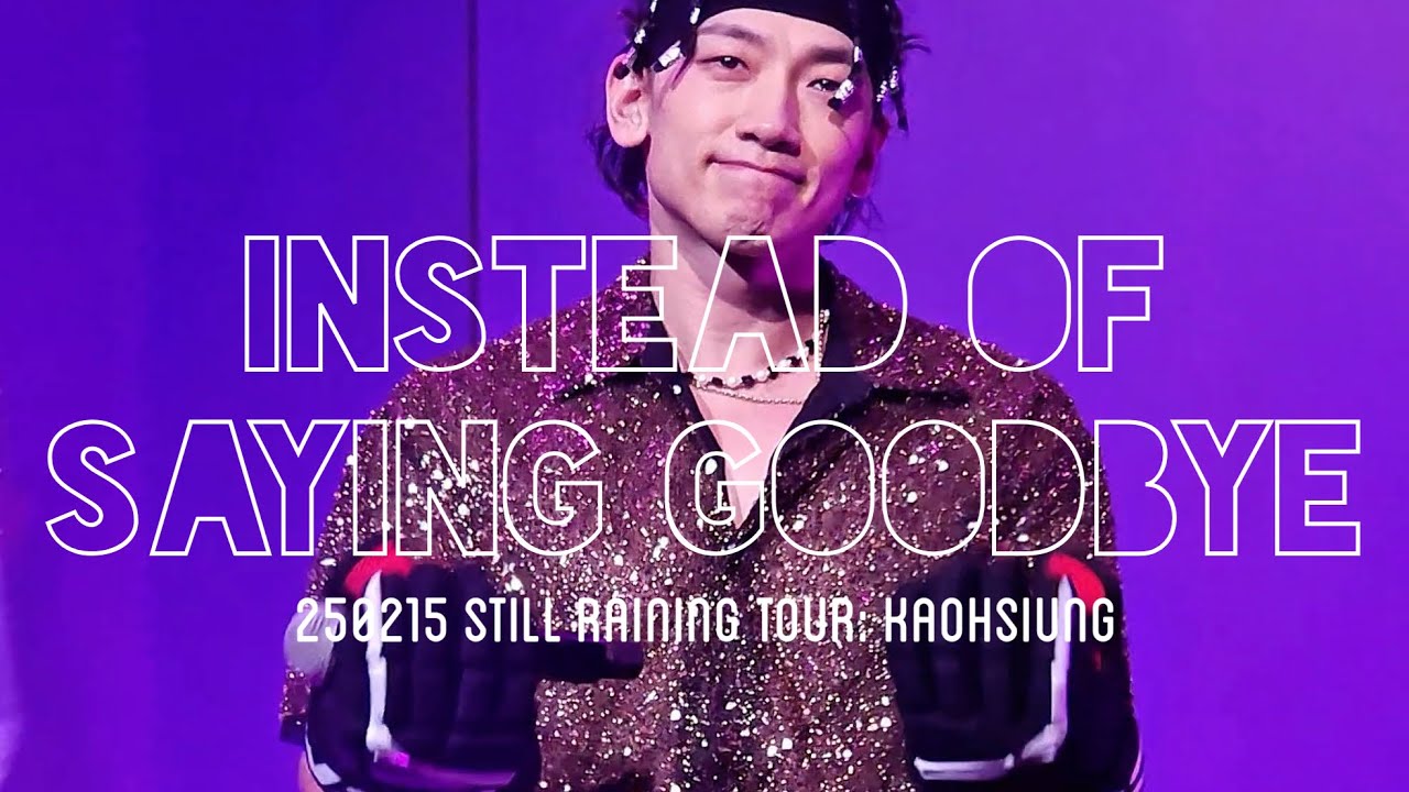 비(Rain/ 정지훈) - 안녕이란 말 대신 (Instead of Saying Goodbye)｜250215 Still ...