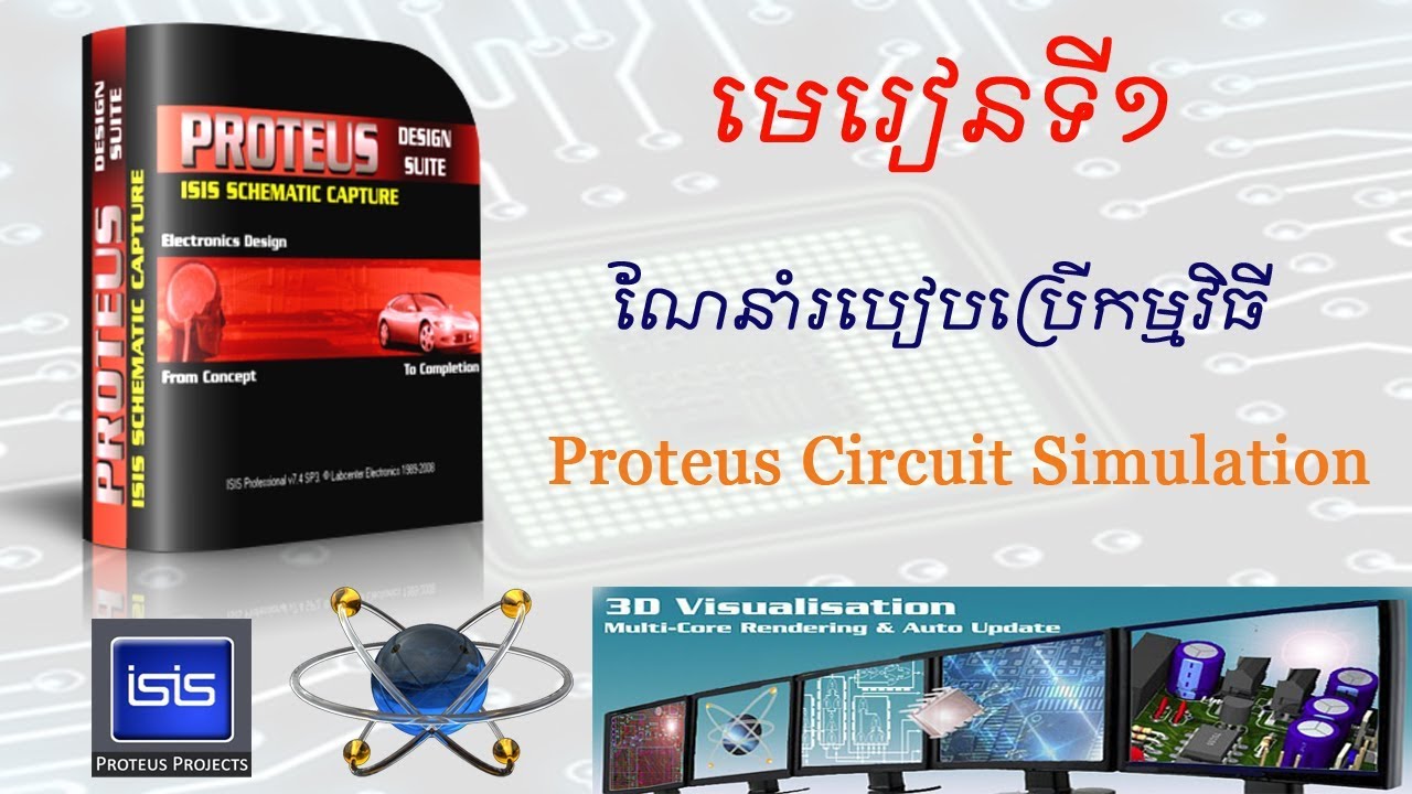 Lesson 1 - How to Use Proteus (ISIS) Circuit Simulation Speak Khmer ...