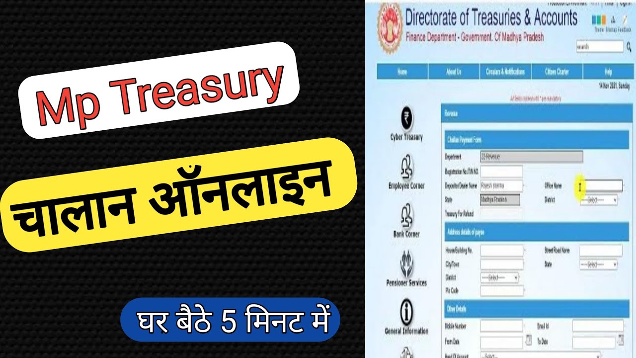 Mp Treasury में ऑनलाइन चालान कैसे भरें || Mp Treasury Challan Online ...