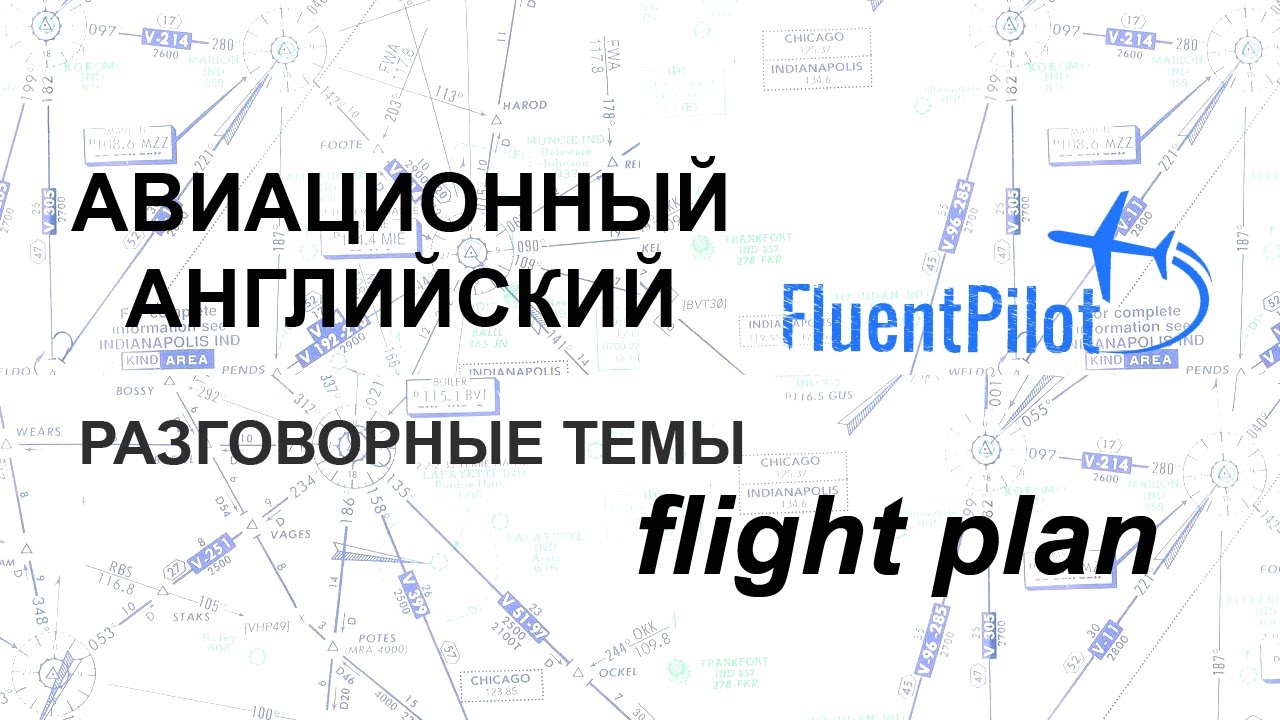 Aviation English. Topics for Discussion. Flight Plan - FluentPilot.Ru ...
