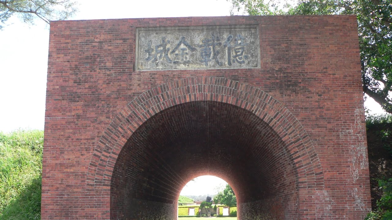 Eternal Golden Fort,Tainan,Taiwan 台南億載金城 - YouTube