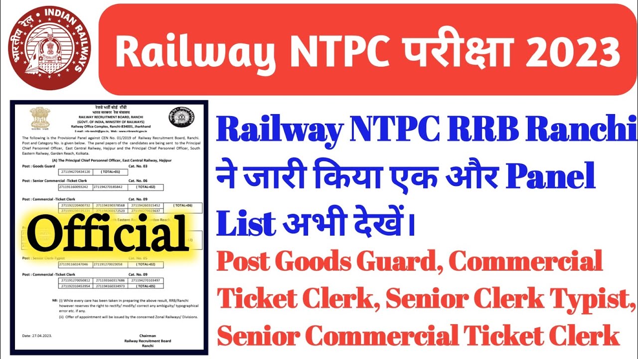 Railway NTPC 2023 RRB Ranchi का Panel list जारी।ntpc panel list|ntpc dv ...