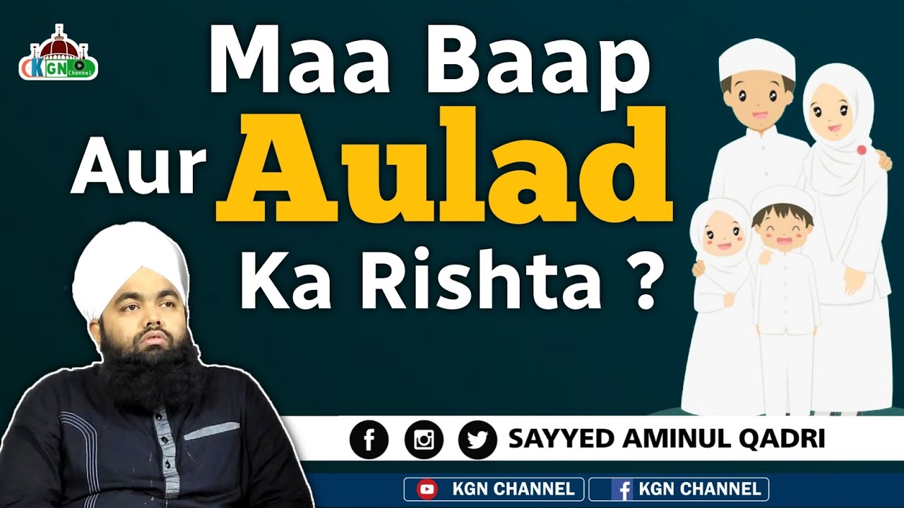 Maa Baap Aur Aulad Ka Rishta ? || Family || Life || Sayyed Aminul Qadri ...