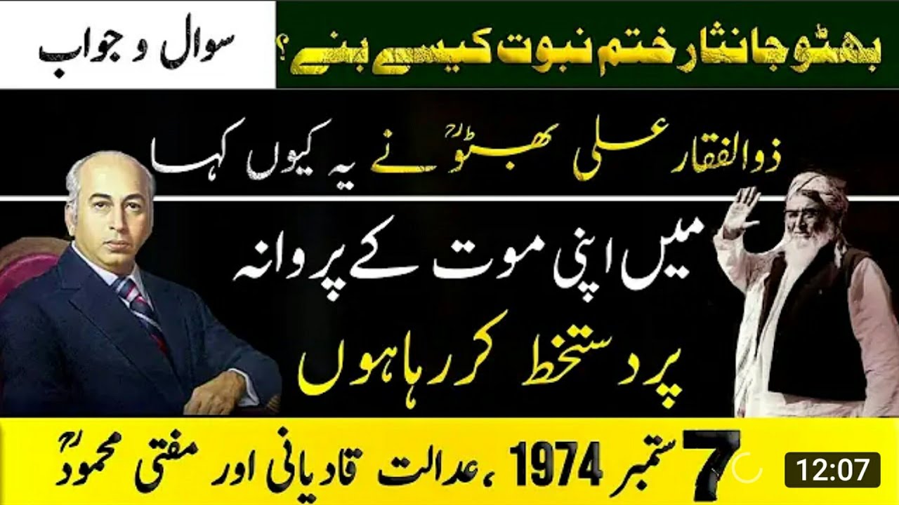 7th September 1947 what happened 7th September 1974 historical of Islam ...