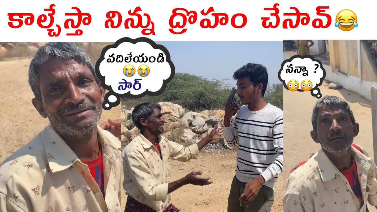 OLD MAN || COMEDY || TELUGU PRANKS - YouTube