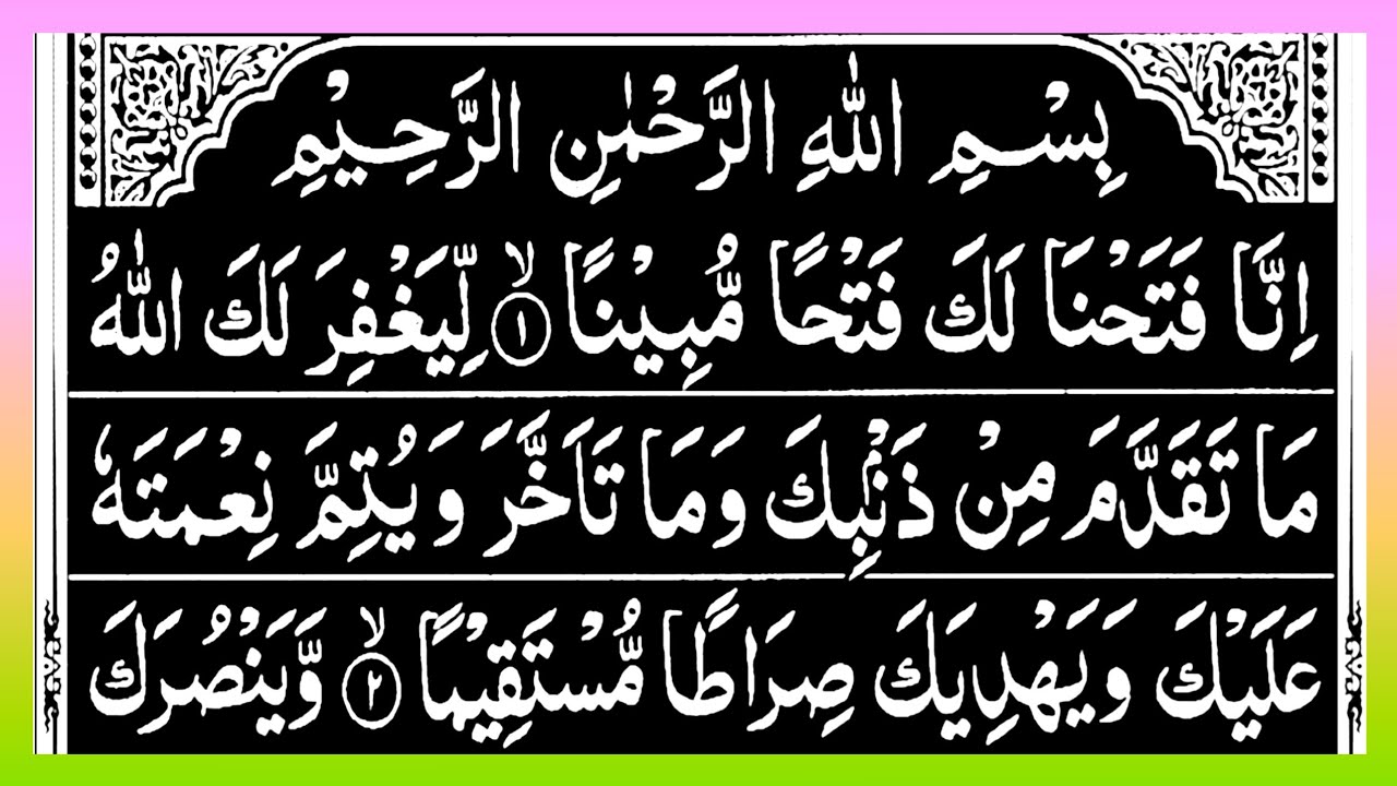 Surah Fatah | Surah Al-Fatah | Beautiful Quran Recitation | Full With ...