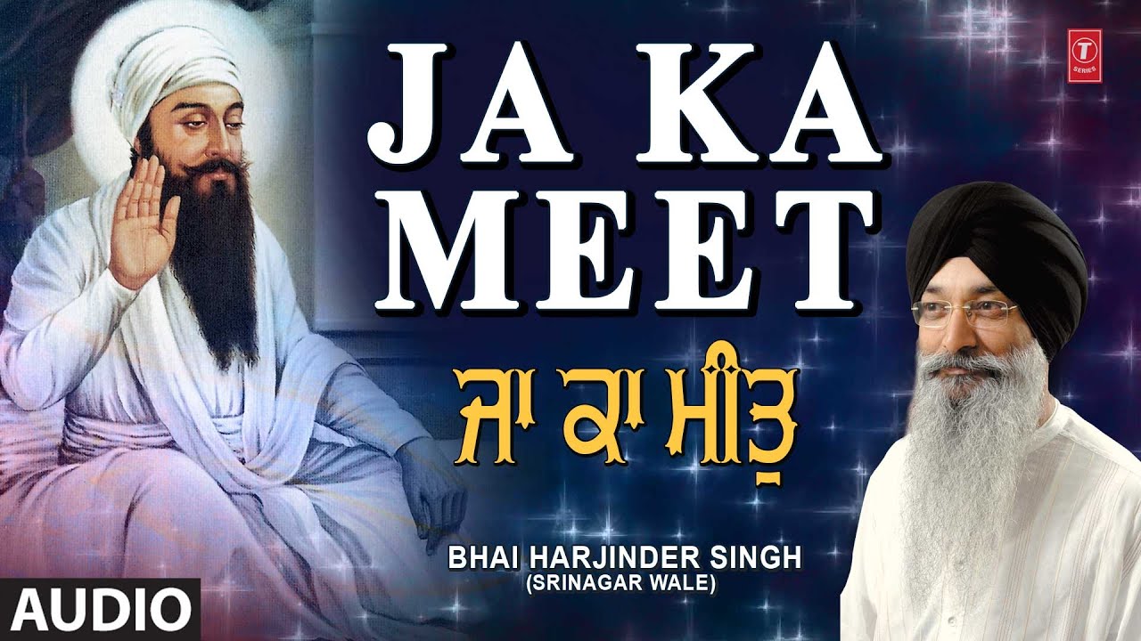 JA KA MEET I BHAI HARJINDER SINGH I SHABAD GURBANI I KAB GAL LAWEGE VOL ...