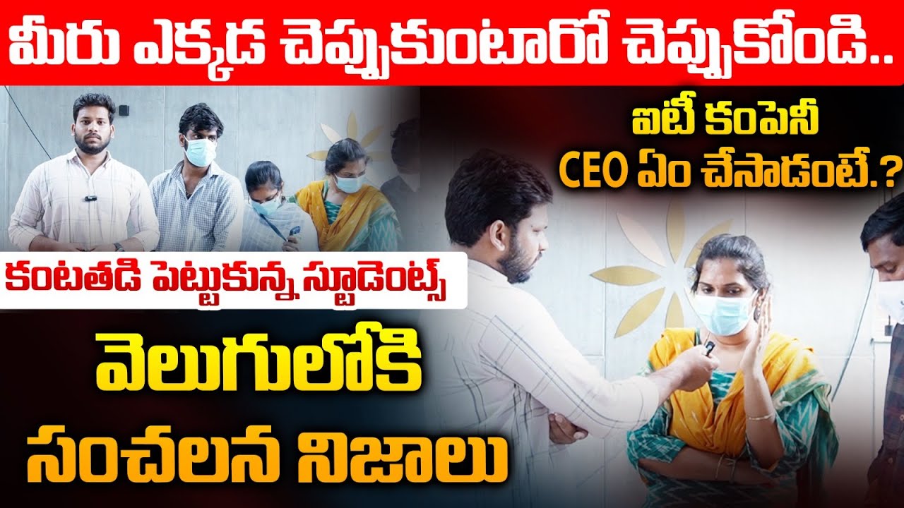 Hyderabad Software Company : ఐటీ కంపెనీ CEO ఏం చేసాడంటే.? | Gigleaz ...