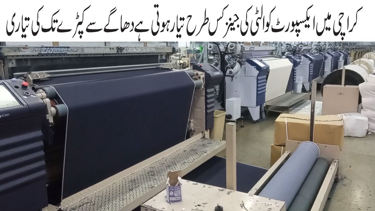 Denim Jeans Fabric Making Process In Pakistan | Weaving How To Make ...