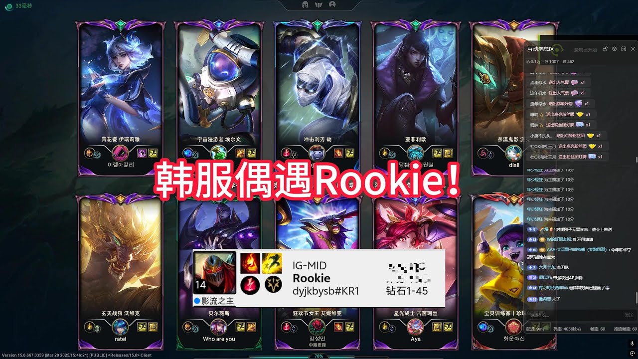 【阿澤u稻草人】韓服大師局 撞車 2018年世界賽冠軍 IG Rookie！0/6的世界冠軍？嗎的！演員！！好好看好好學，下次排到被打傻的世界冠軍 你就會打了！#韓服千分稻草人 ...
