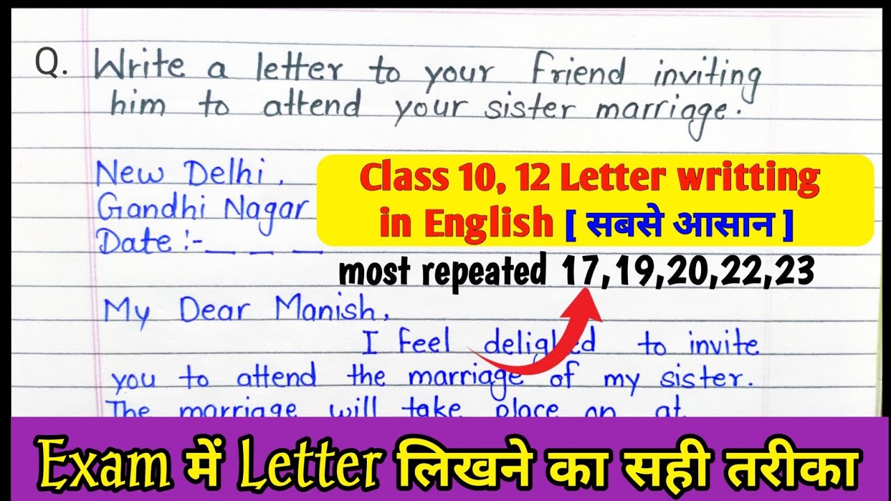 Class 12 English Letter writing,कक्षा 12 letter writting #letterwriting ...