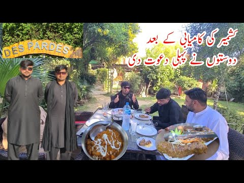 Friends gave the first invitation after the victory in Kashmir || Des ...
