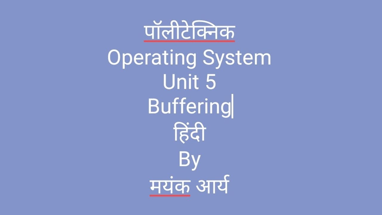Operating System : Unit 5 : Buffering - YouTube