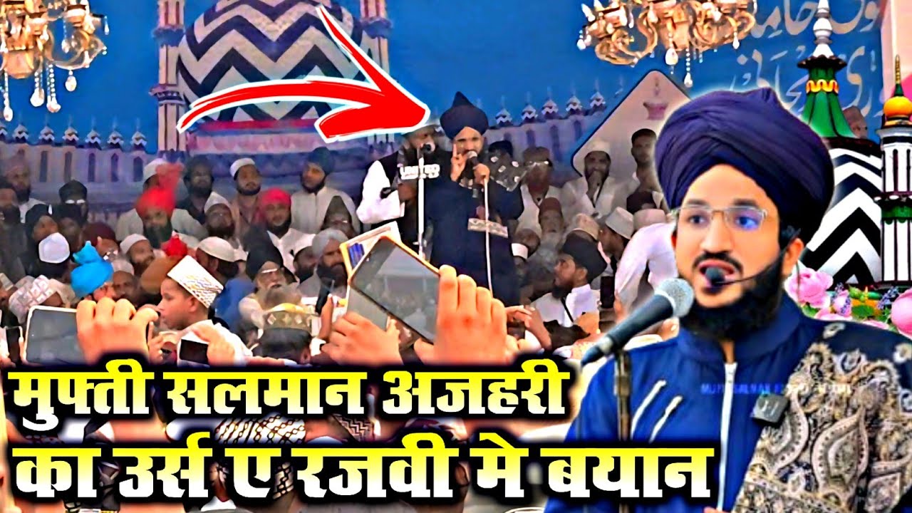 Mufti Salman Azhari Ka Urs E Razvi Full Bayan | Mufti Salman Azhari In ...