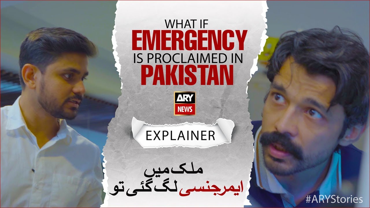 EXPLAINER: What if emergency is proclaimed in Pakistan? - YouTube
