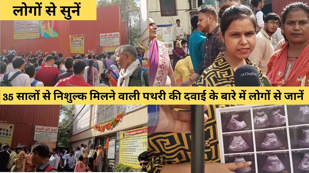 vivek vihar balaji mandir | pathri ka ilaj | pathri ki dawai ! sb ...