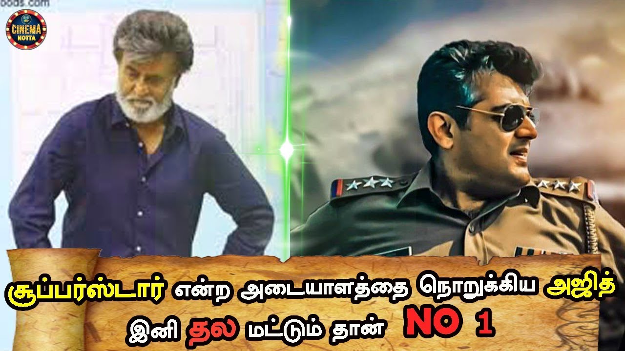 Ajith No1 Star In Tamil Cinema| Thala60 | Rajini | Vinoth | - YouTube