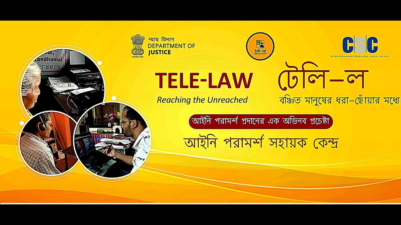 CSC TELE LAW BENEFICIARY ADD NEW UPDATE 2024 II CSC TELE LAW ME KAM ...
