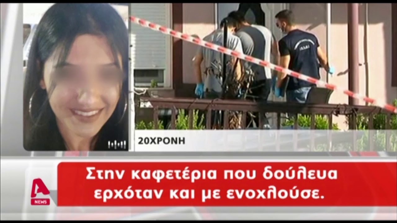 Μαρτυρία για τη δολοφονία στα Γιαννιτσά - YouTube