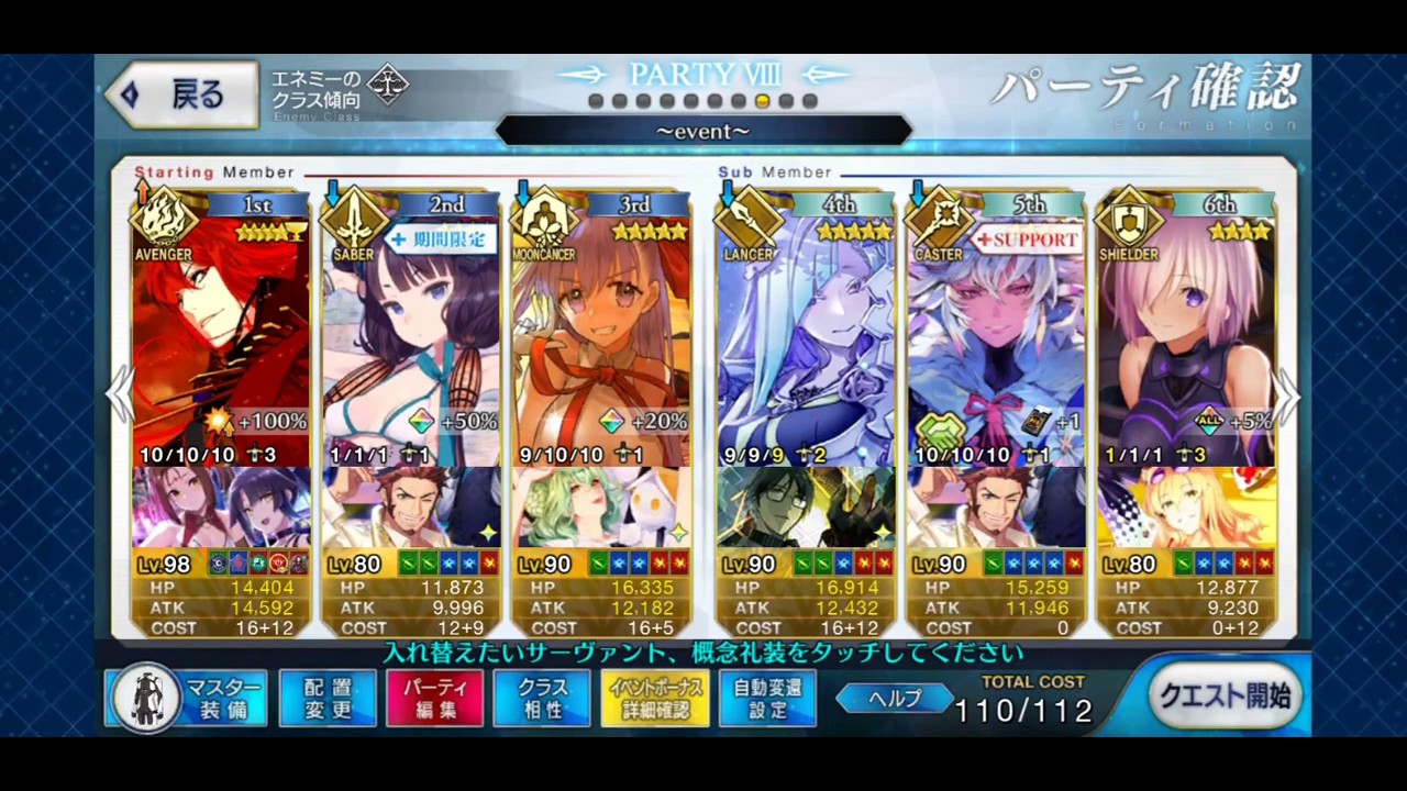 [FATE/GRAND ORDER] SUMMER 2019 - ARTORIA RULER BOSS - MAOU NOBUNAGA ...