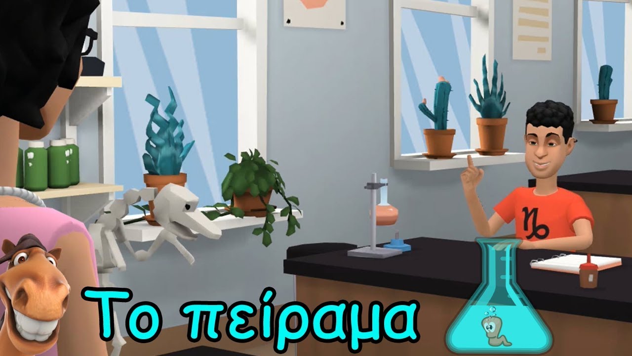 Το πείραμα. - YouTube
