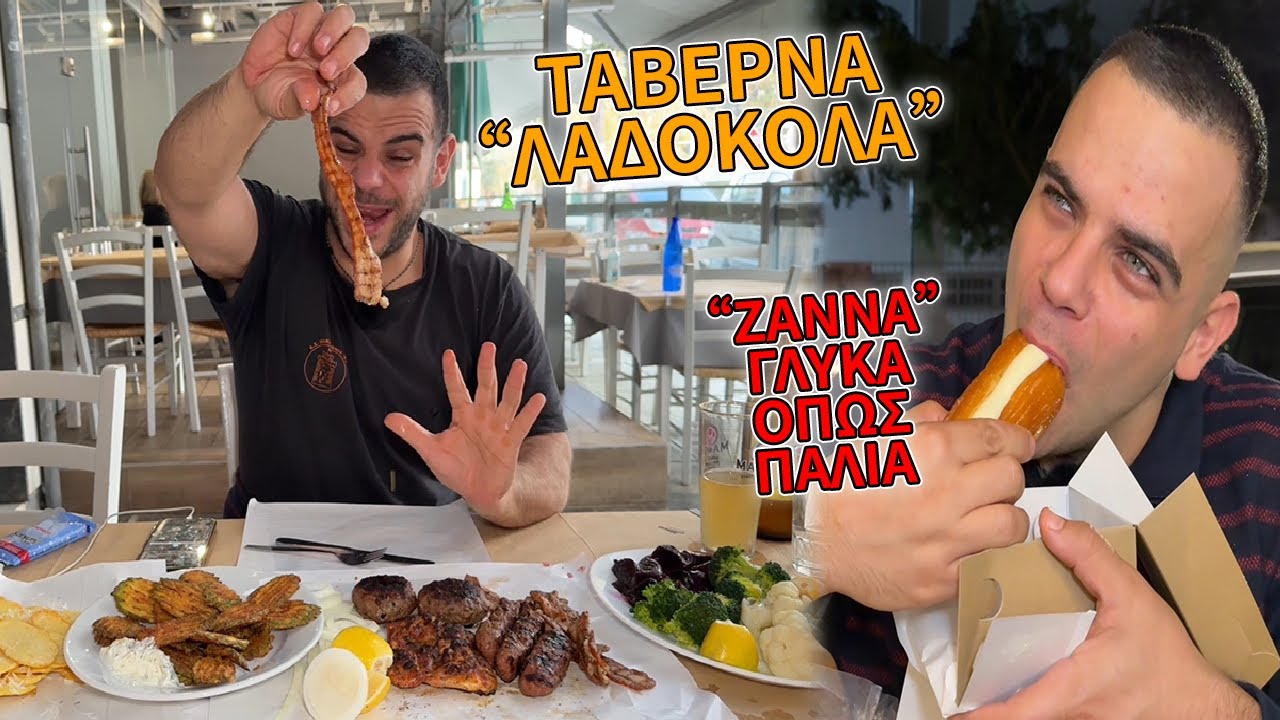 ΠΑΜΕ ΕΛΕΥΘΕΡΙΟ ΚΟΡΔΕΛΙΟ ? | @Teostyyy - YouTube