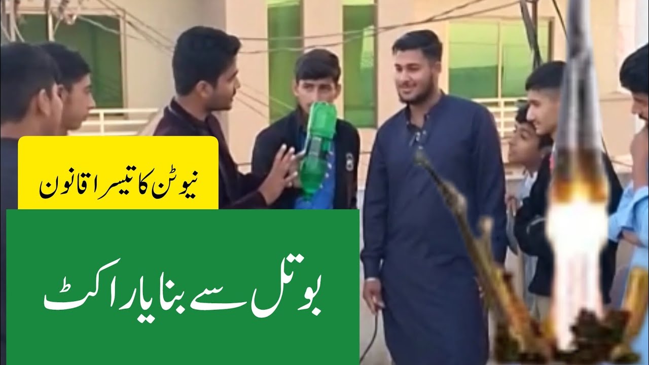 Newton Third Law Experiment||Rocket Example By Prof.Hamza Riffat Butt - YouTube