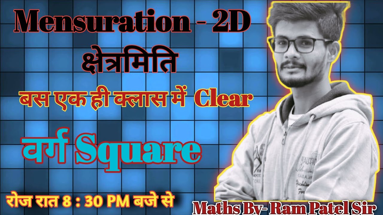 Mensuration 2D (Square वर्ग) Maths By Ram Patel Sir - YouTube
