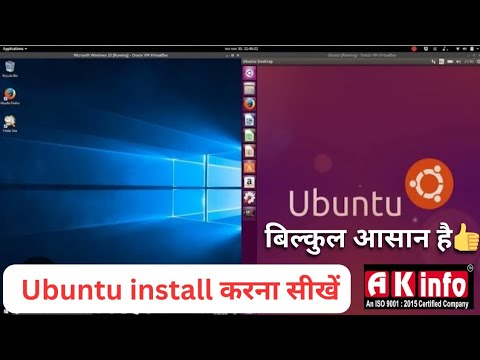 How To install Ubuntu in Laptop/Computer किसी भी लैपटॉप/Computer में ...