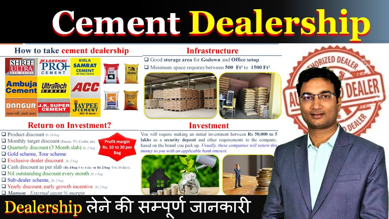 Cement dealership benefit | Process to take cement dealership | सीमेंट ...
