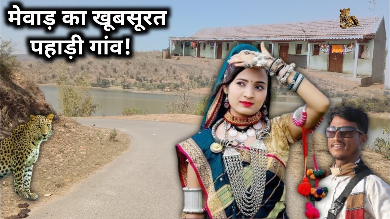 राजस्थान का खूबसूरत पहाड़ी आदिवासी गांव! || Hill tribal village ...