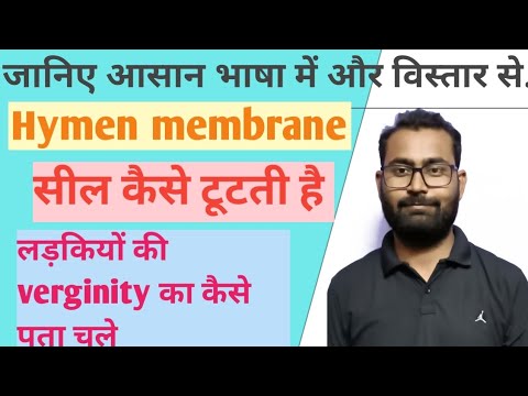 hymen membrane || verginity का कैसे पता चले || in hindi || by Ankit ...
