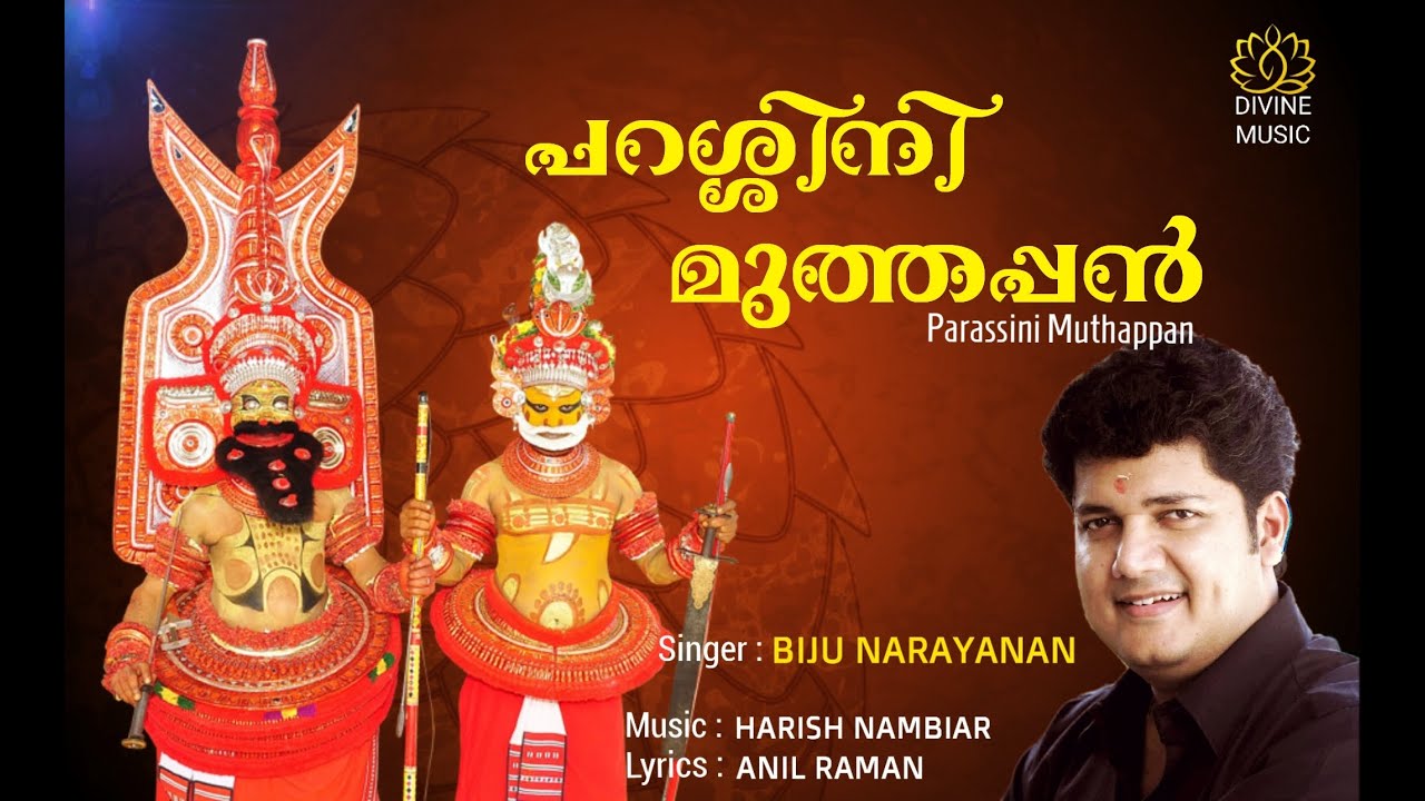 Parassini Muthappan | Malayalam Devotional Song | Biju Narayanan | Anil ...