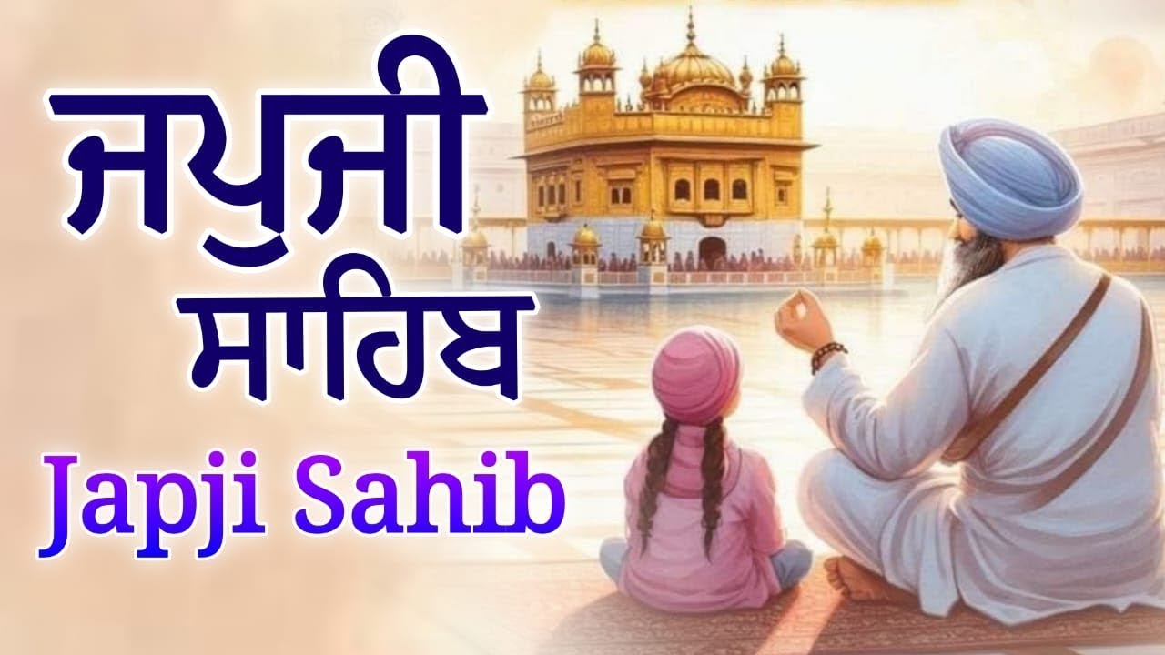JAPJI SAHIB Full Live Path | Nitnem Path ਜਪੁਜੀ ਸਾਹਿਬ । Gurbani Path ...