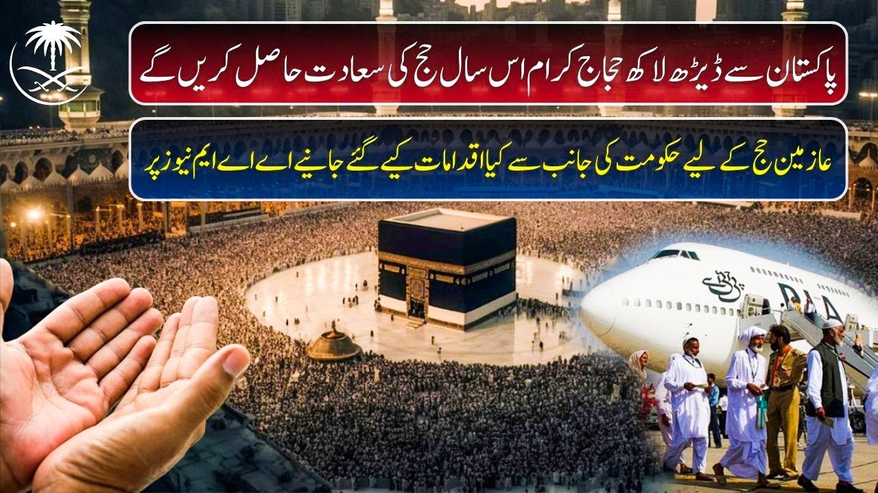 150,000 Pakistani Pilgrims Reach Saudi Arabia from Pakistan to Perform ...