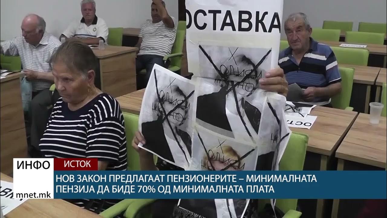 Нов Закон предлагаат пензионерите минималната пензија да биде 70 од