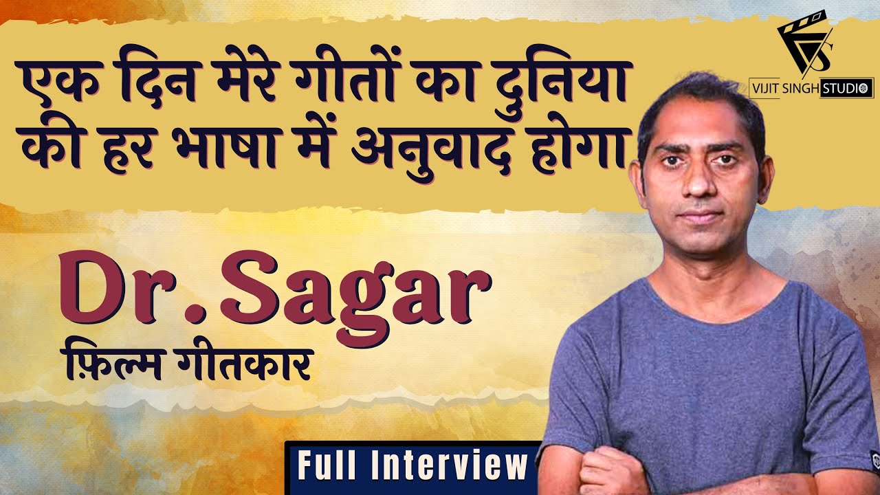 Guftgoo with Lyricist Dr. Sagar I Vijit Singh I SonyLIV Originals I ...