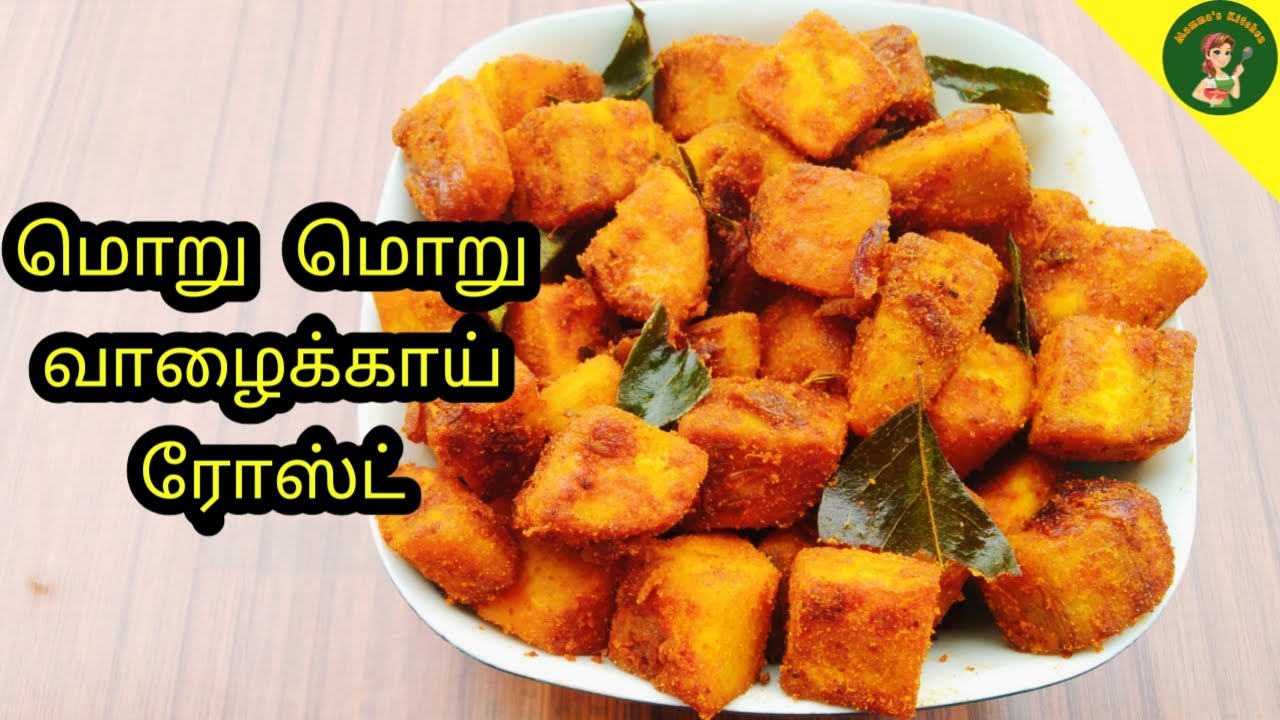 Vazhakkai Roast in Tamil | Vegetable Sidedish recipes | Valakkai Fry ...