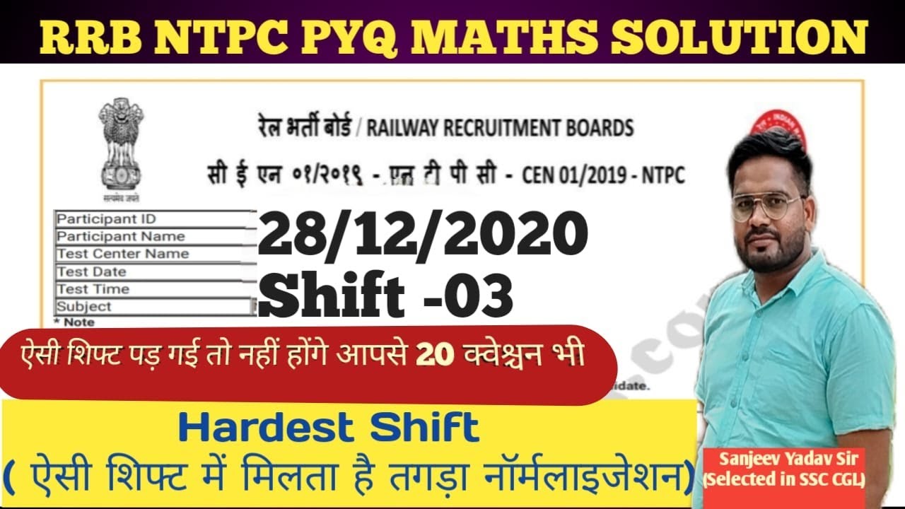 RRB NTPC Exam 2024-25 || RRB NTPC PYQ MATHS QUESTION SET 2 || WITH BEST ...