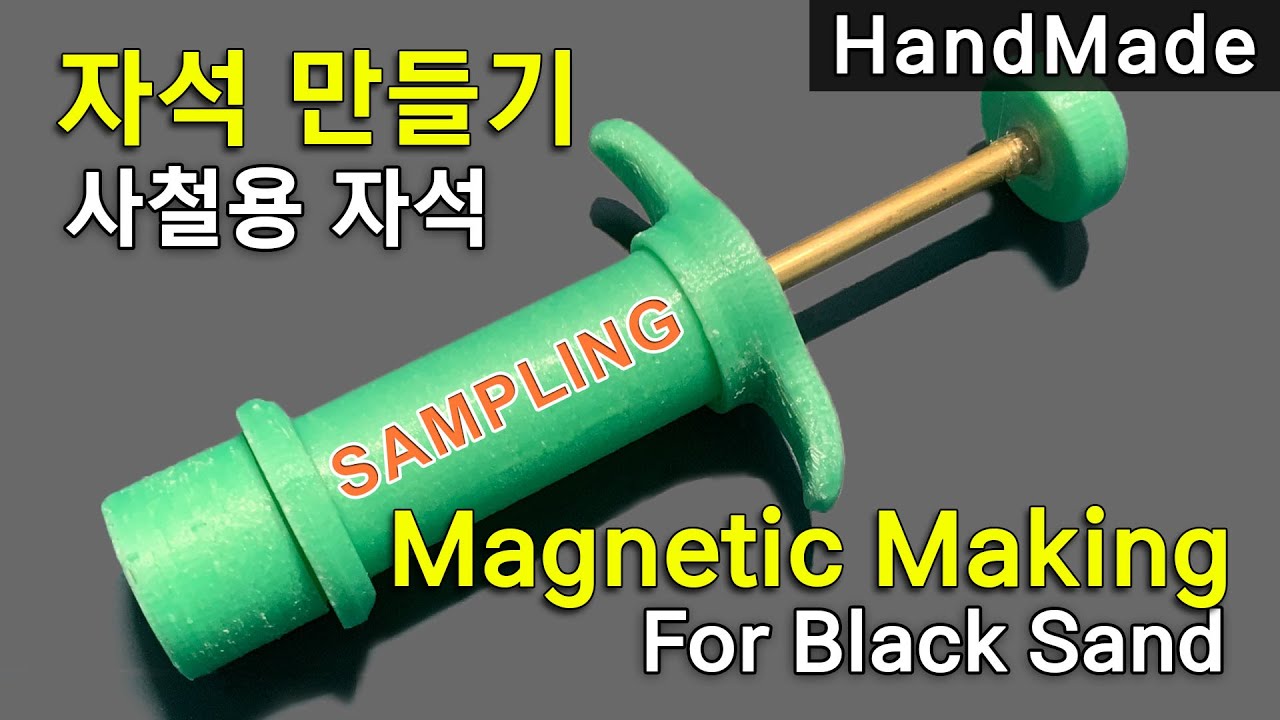 Part #1 - Black sand magnet (Design) - YouTube