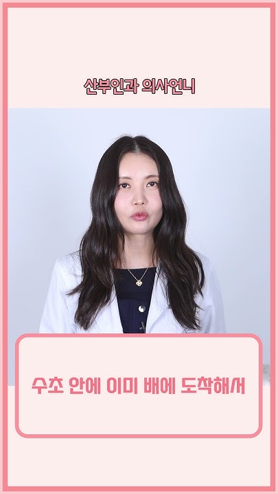 임신이 걱정이에요ㅜ 성관계 후 정액을 빨리 빼는 방법이 있나요 질내사정 정액 질세척 Youtube