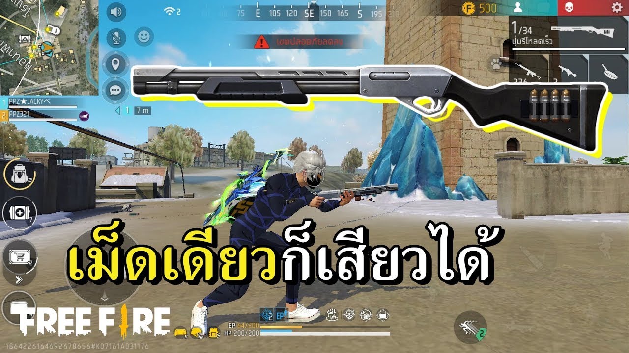 M590 shotgun - PAMHUB FF- MOBILE - YouTube