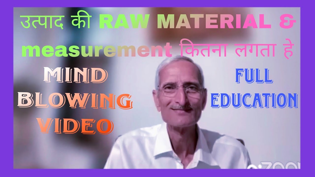 "PRODUCT बनाने में कितना RAW MATERIAL लगता है Full EDUCATION VIDEO BY ...